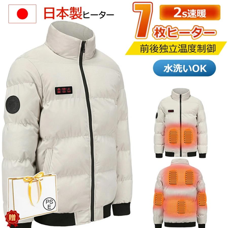 ジャケット 電熱 ヒーター付き メンズ レディース ヒーター7枚内蔵 ジャケット フード付き 水洗い 防寒ジャケット ヒーター USB バッテリー給電 3段温度調整 ジャケット 電熱 ヒーター7枚内蔵 発熱ジャケット フード付き