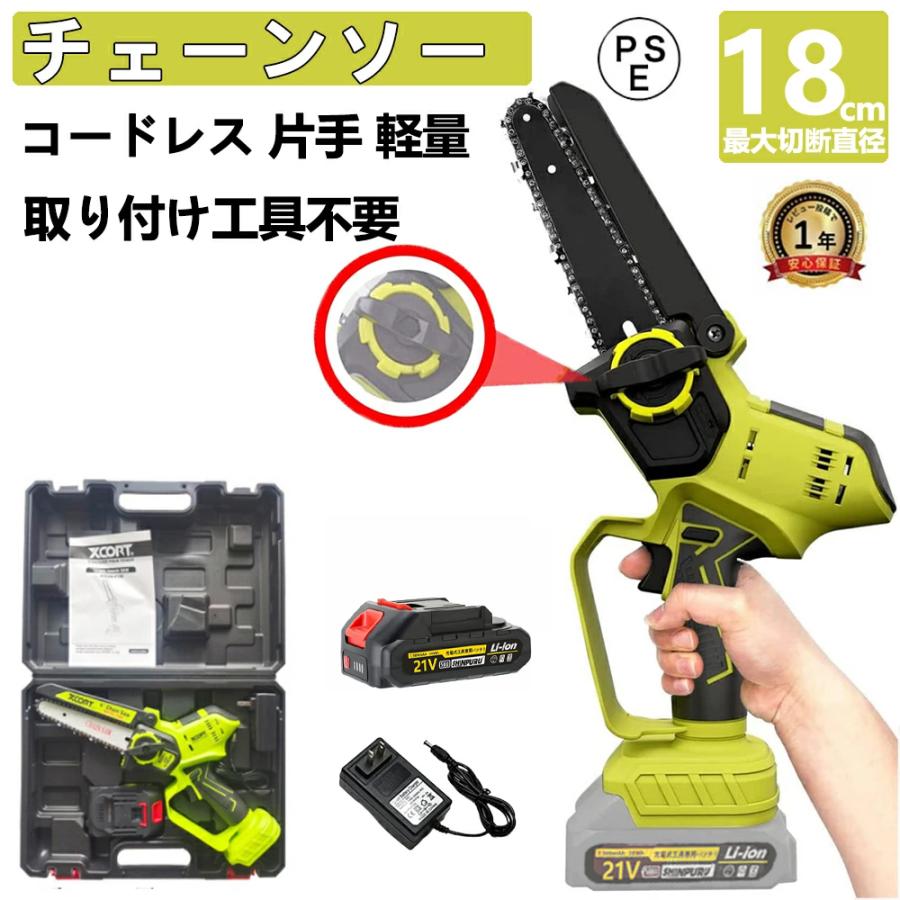 チェーンソー 充電式 6インチ 電動チェーンソー 小型 コードレス レシプロソー 電動ノコギリ ミニチェンソー 家庭用 電動のこぎり女性 軽量 片手 強力 木工切断 : ショップエルアモール ...