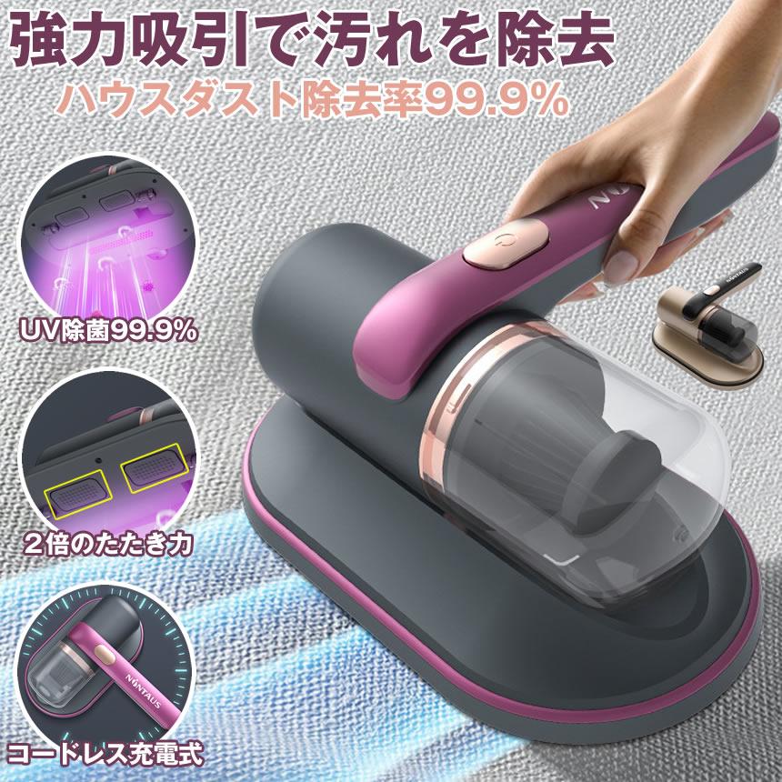 布団クリーナー カーペットクリーナー ふとん クリーナー 掃除機 布団クリーナー カーペットクリーナー ふとん クリーナー 掃除機