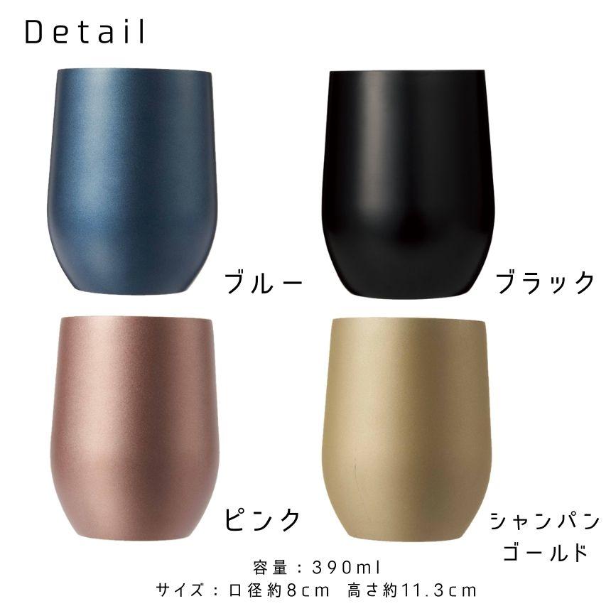 【2個セット】 真空断熱 ステンレスタンブラー 真空 ステンレス タンブラー 390ml カップ グラス マグ ホット コップ 保温 保冷 二重構造 結露しにくい : dr0328-1a ...