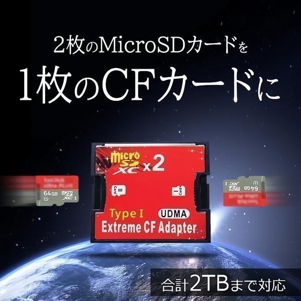 Micro SD 2枚 から CFカード 1枚 変換 TypeI アダプター CFアダプター Compact Flash adapter マイクロダブル MICROW : SHOP ...