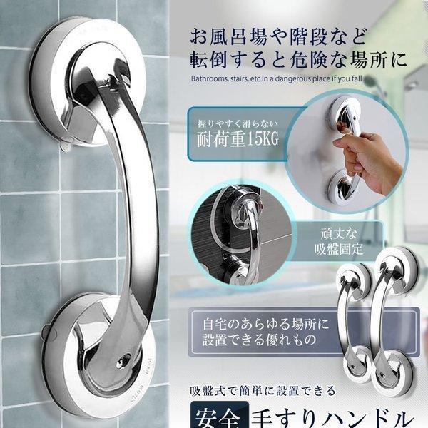 吸盤 手すりドアハンドル 1台のみ 強力吸盤 介護セーフティ 吸盤 手すりドアハンドル 1台のみ 強力吸盤 介護セーフティ