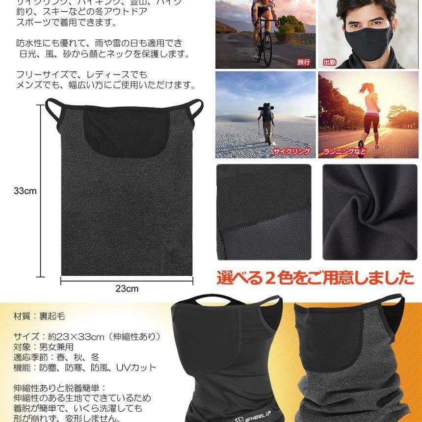 耳掛けネックウォーマーマスク ブラック 2台セット 防寒 フェイスカバー 裏起毛 厚手 防風 息苦しくない バイク 2-MIMINEKUW ...