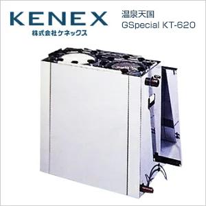CORONA（住宅設備） ケネックス 温泉天国GS（KT-620）オゾン発生器付 KT-620 本体のみ・取付工事無し 浴室外 外置きタイプ ...