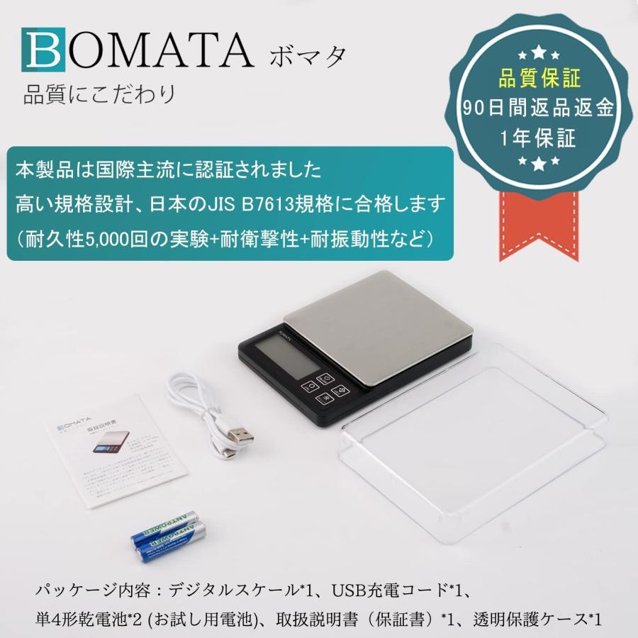 BOMATA(ボマタ) はかり デジタル キッチン 0.01g単位 最大計量600g USB充電可能 コンパクト 風袋引き 計数機能 ステンレス鋼 : ショップクレストリア - 通販 ...