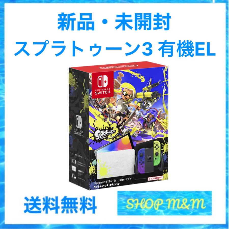 Nintendo Switch 新品 任天堂 有機ELモデル ニンテンドースイッチ スプラトゥーン3エディション : SHOP M&M - 通販 - Yahoo!ショッピング