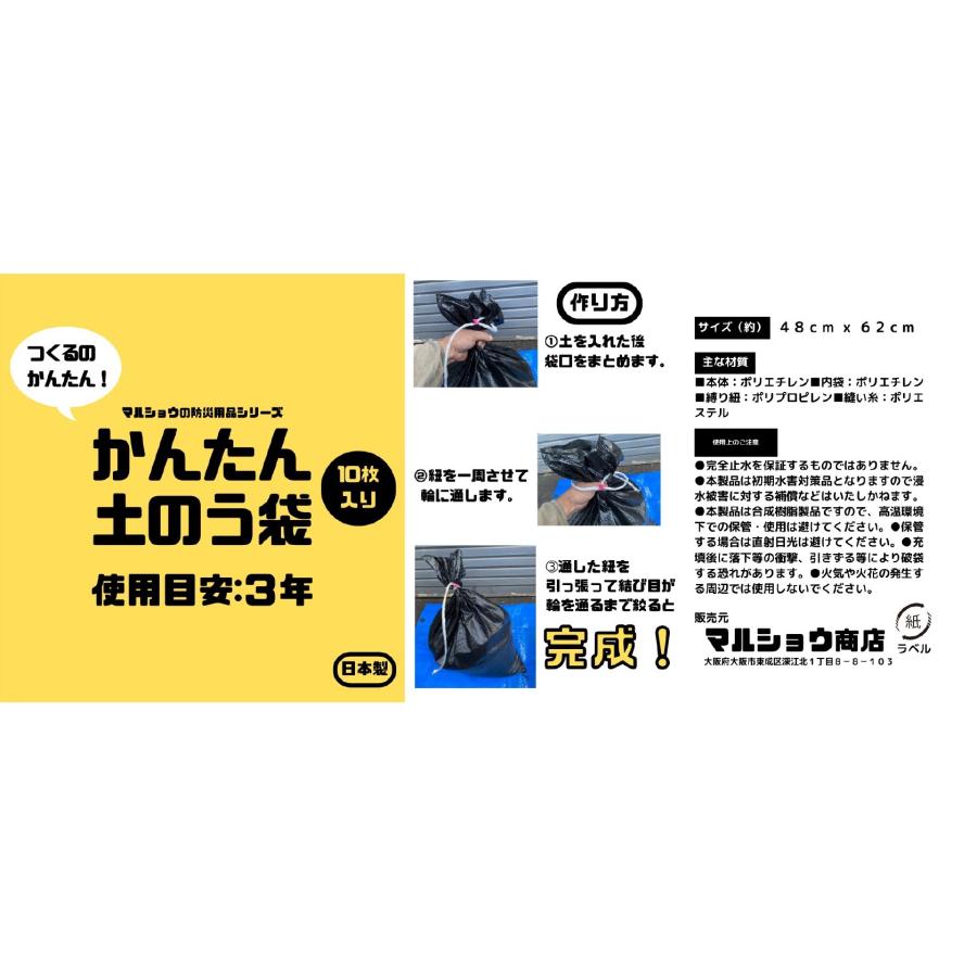【NETIS登録商品】かんたん土のう袋 50枚入り【送料無料】簡単に作れて中身がこぼれない！ : マルショウ商店 - 通販 - Yahoo!ショッピング