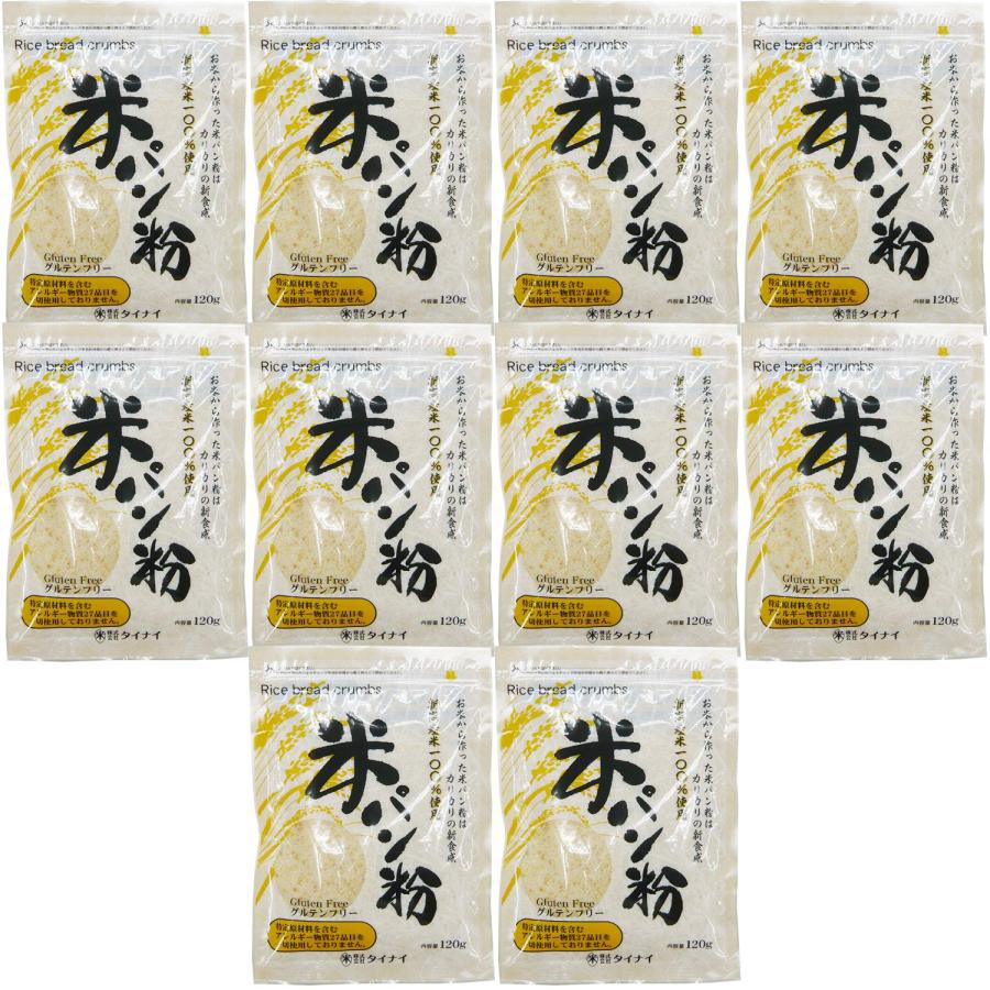 タイナイ 米パン粉 120g×10袋 : 20241102152939-03354 : SHOPみー - 通販 - Yahoo!ショッピング