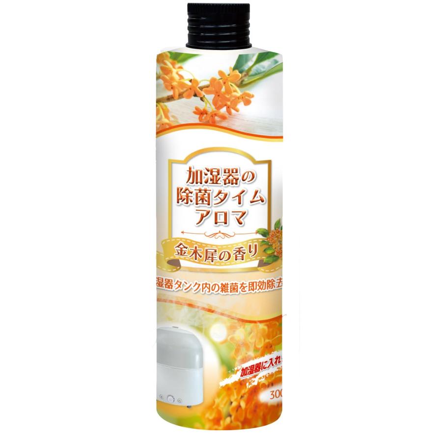 UYEKI（ウエキ） 加湿器の除菌タイム アロマ 金木犀の香り 300ml : SHOPみー - 通販 - Yahoo!ショッピング