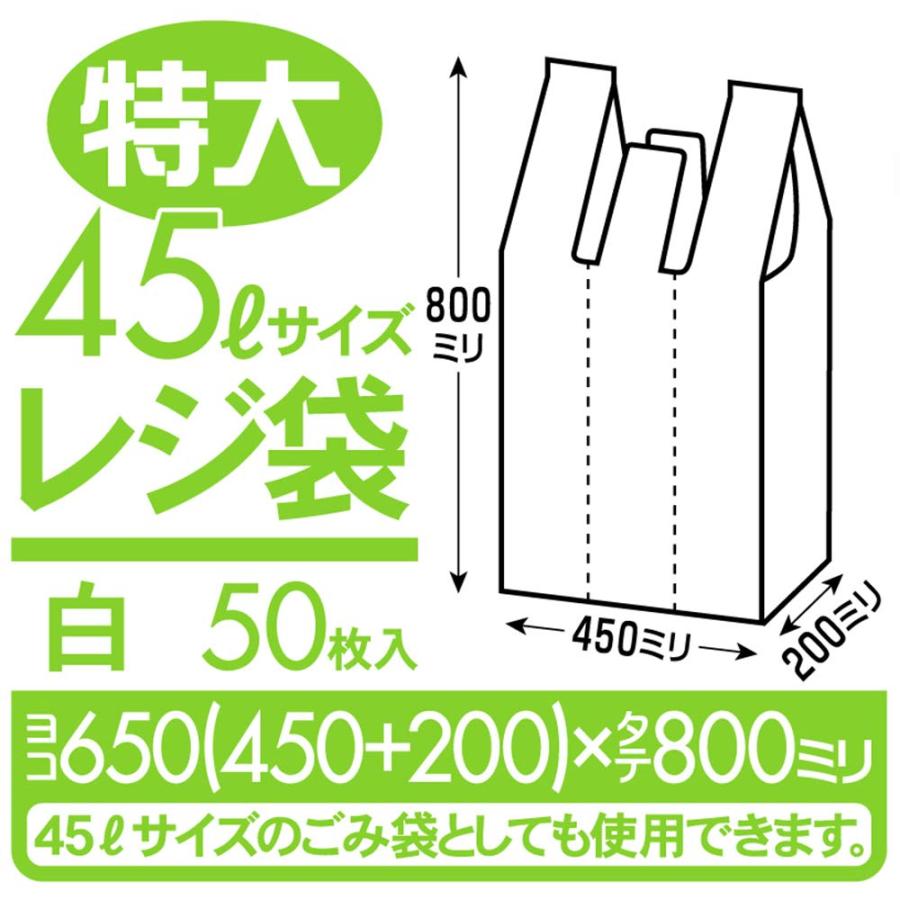 ハウスホールドジャパン レジ袋 乳白色 特大45L 厚さ0.025mm 50枚入 TA-80 : 万梨夏店 - 通販 - Yahoo!ショッピング