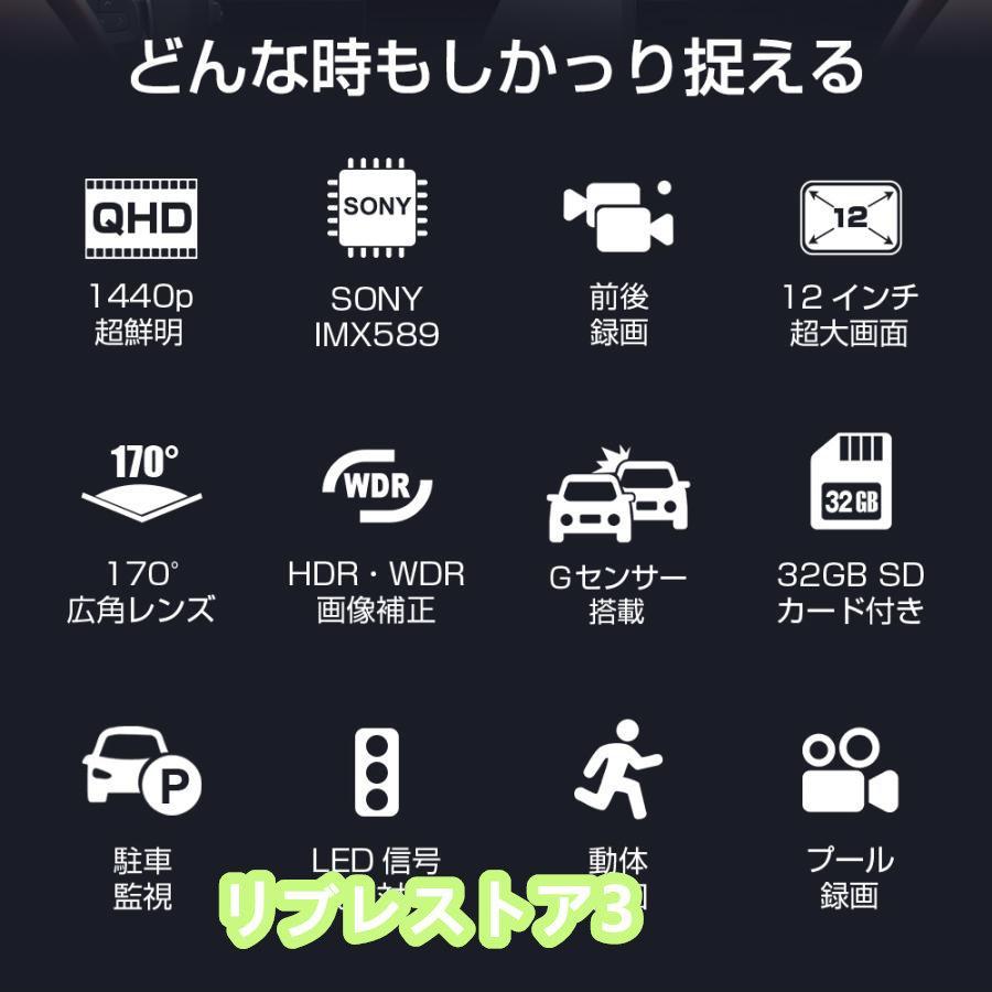 ドライブレコーダー 前後 2カメラ 日本製センサー 車載カメラ 1440PフルHD 高画質 液晶パネル 170°広視野角 デュアルドラレコ プレゼント 2024 最新版 ...