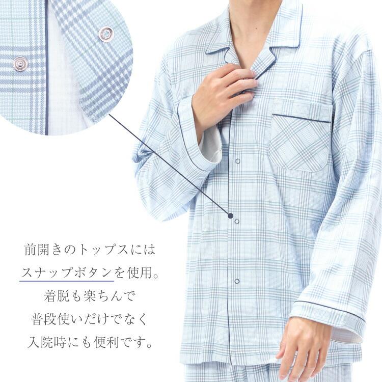 パジャマ メンズ 綿100％ 長袖 日本製 前開き スムース素材 コットン ルームウェア スナップボタン 紳士 入院 y8-2273all : ON NISHIKI-Yahoo!店 - 通販 ...
