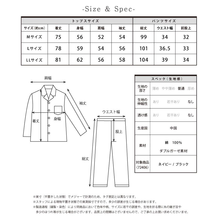 パジャマ メンズ 綿100％ 前開き 長袖 秋 春 ダブル ガーゼ 2重ガーゼ ルームウェア テーラー襟 無地 コットン 紳士 男性 男の子 y8-72403all : 72403all ...
