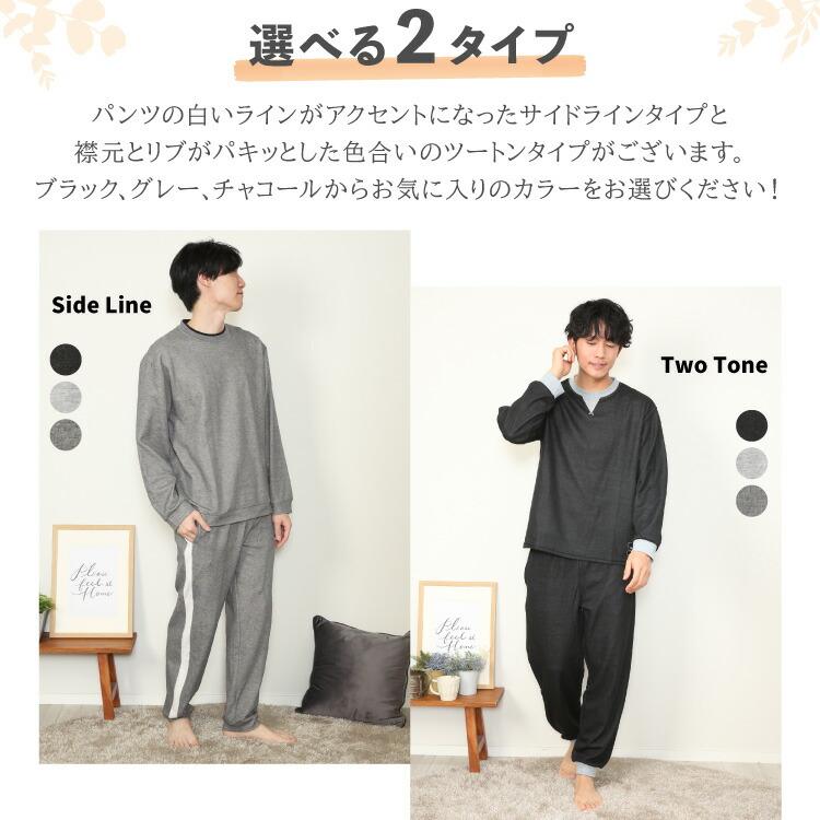 パジャマ メンズ 秋 長袖 スウェット 上下 セット ルームウェア 裏綿100％ セットアップ 上下セット 無地 M L LL 2L 3L 大きいサイズ ルームサプリ y8-77519all ...