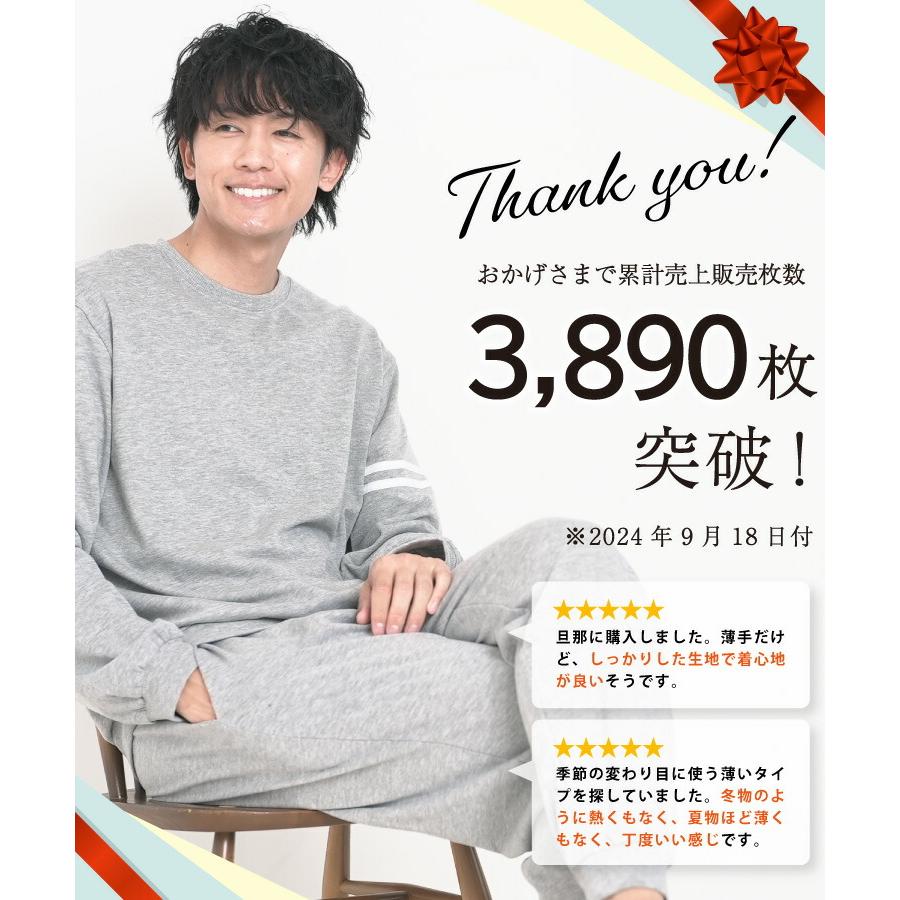 パジャマ メンズ 長袖 秋 春 スウェット 上下 セット ルームウェア ミニ裏毛 綿35％ セットアップ 上下セット 袖ライン付き 無地 y8 ...