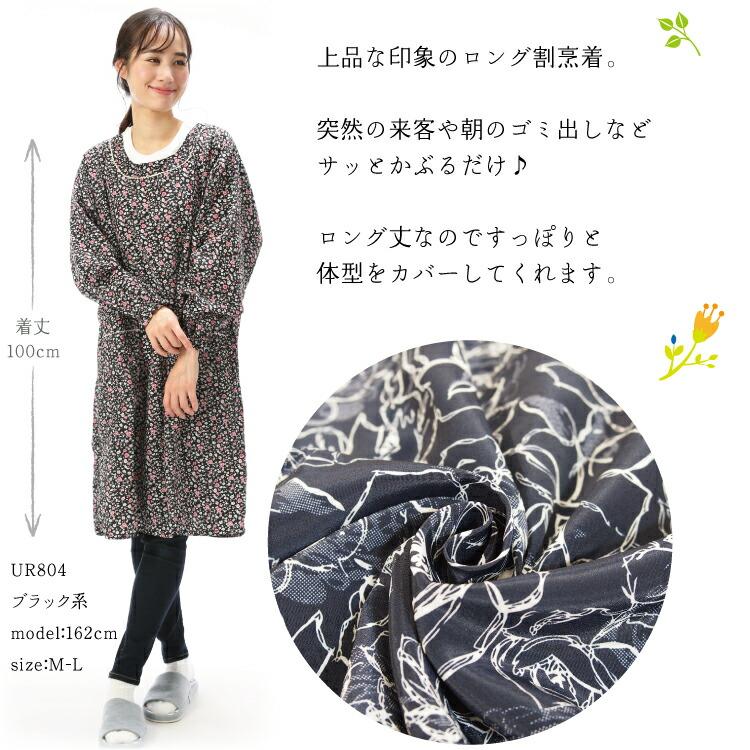 割烹着 おしゃれ かっぽう着 ロング丈 ワンピース 秋 春 母の日 割烹着 おしゃれ かっぽう着 ロング丈 ワンピース 秋 春 母の日