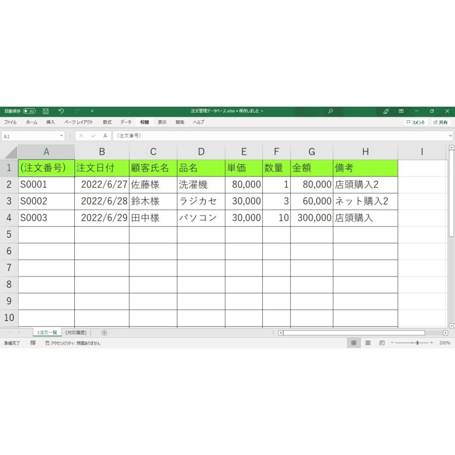 データベース 入出力 ソフトウェア ( Excel VBA ) :003:NJソフトウェア - 通販 - Yahoo!ショッピング