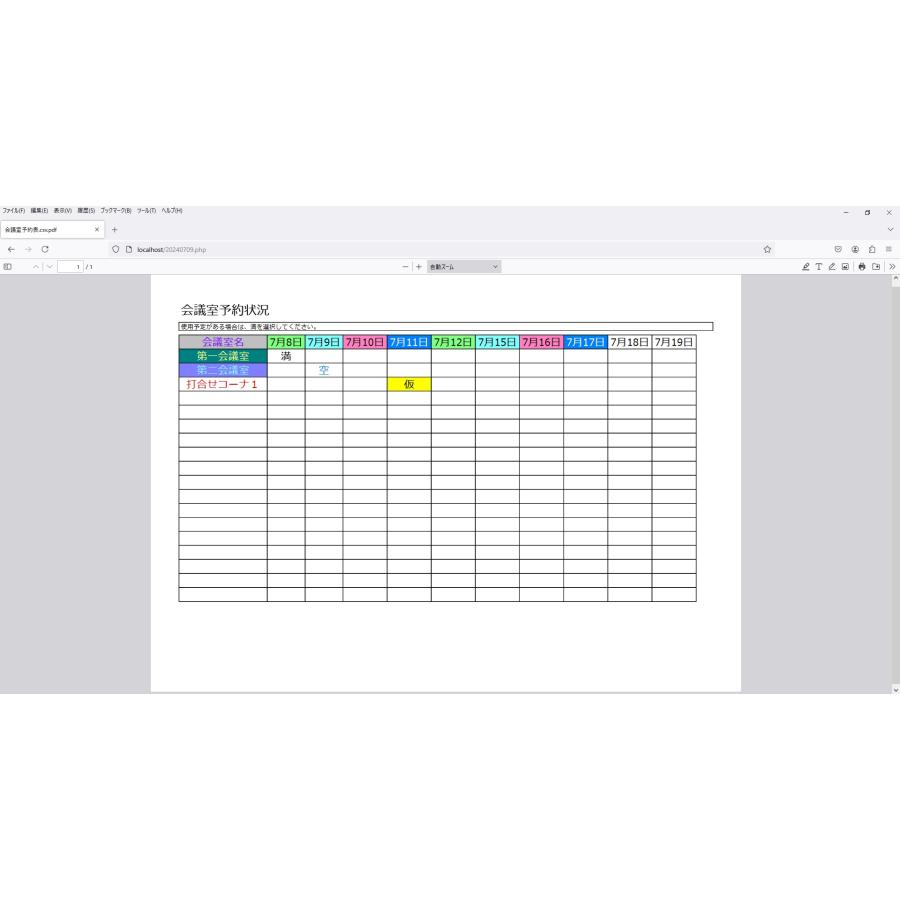 Web情報共有表（PHP） :024:NJソフトウェア - 通販 - Yahoo!ショッピング