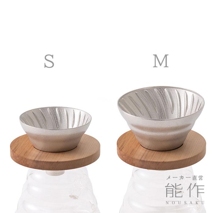 能作 V60ドリッパー - SUZU - S 公式オンラインショップ・直営店限定商品 :900495:能作Yahoo!ショッピング店 - 通販 - Yahoo!ショッピング