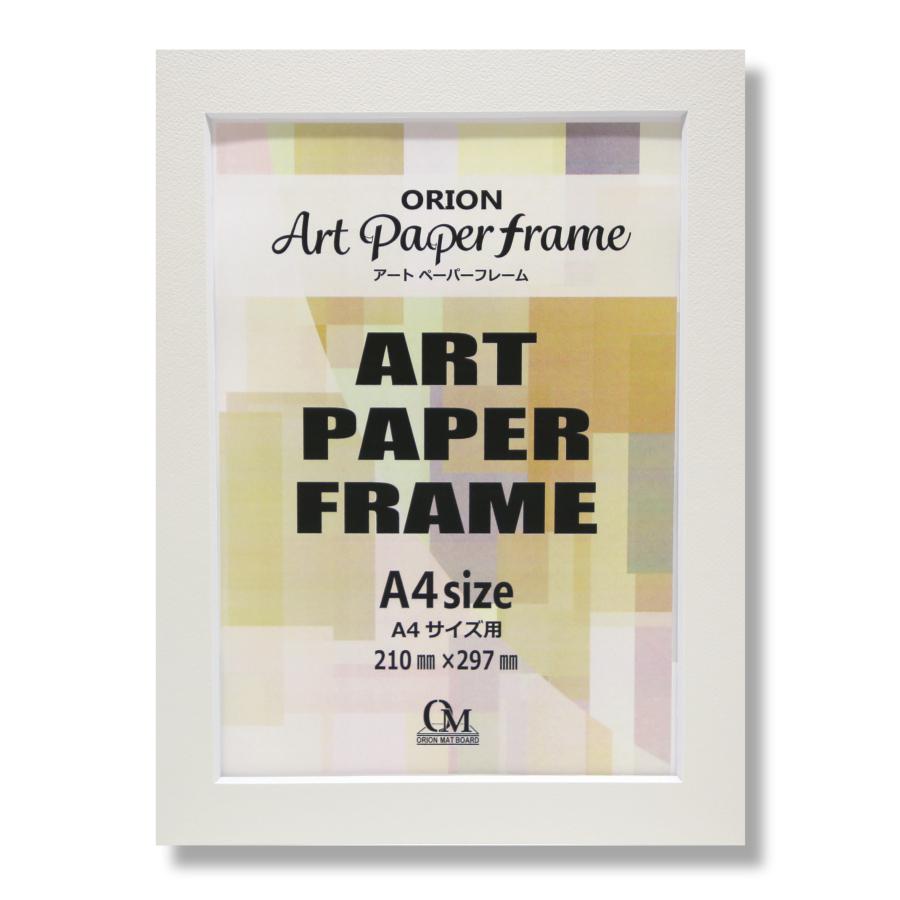 アートペーパーフレーム ワーグマン A4サイズ 210mm×297mm APF-A4-43 オリオン : apf-a4-43 : ORION SHOP - 通販 - Yahoo!ショッピング