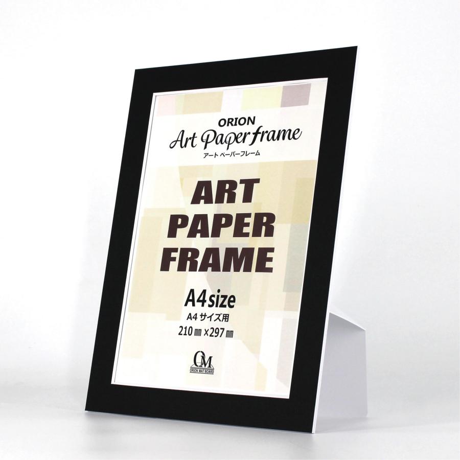 アートペーパーフレーム A4サイズ 210mm×297mm Black 黒 APF-A4-N1 オリオン : ORION SHOP - 通販 - Yahoo!ショッピング