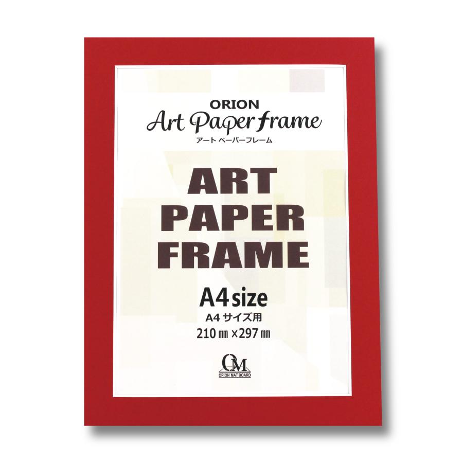 アートペーパーフレーム A4サイズ 210mm×297mm Red 赤 APF-A4-N52 オリオン : ORION SHOP - 通販 - Yahoo!ショッピング
