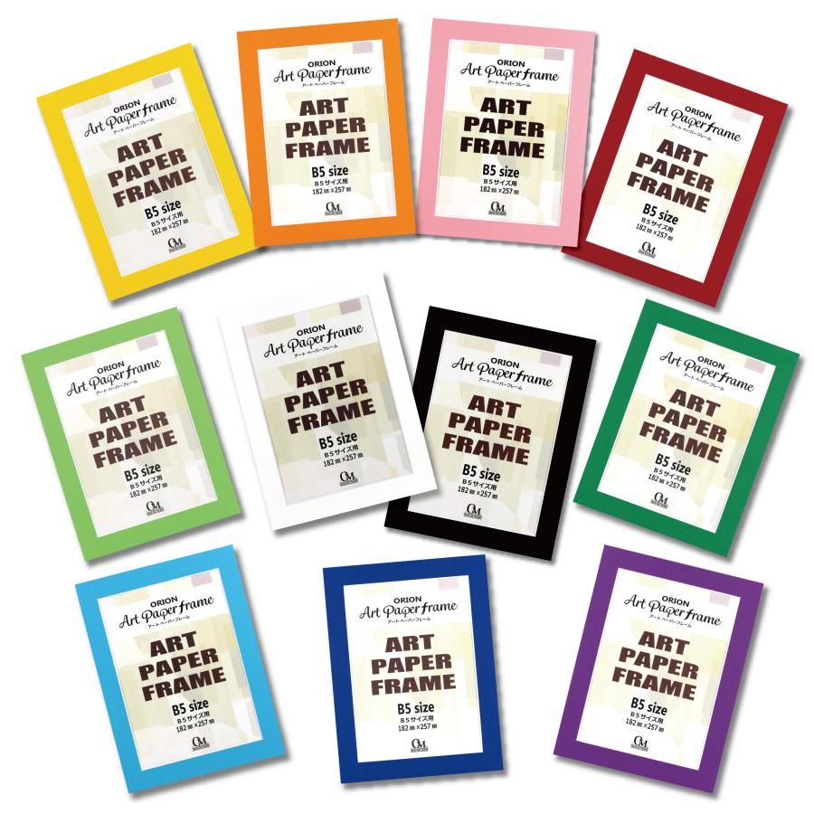 アートペーパーフレーム B5サイズ 182mm×257mm White 白 APF-B5-N8 オリオン : ORION SHOP - 通販 - Yahoo!ショッピング