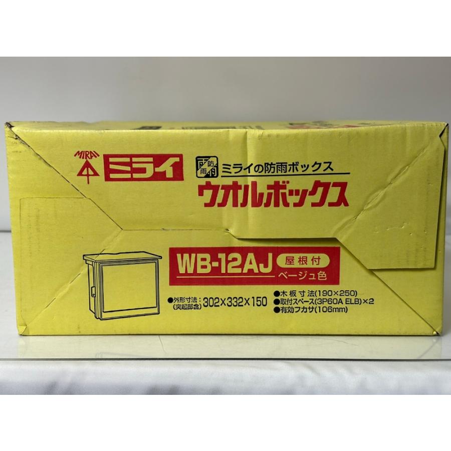 ミライの防雨ボックス ウオルボックス WB-12AJ 屋根付 ベージュ : shopping ecoeco - 通販 - Yahoo!ショッピング