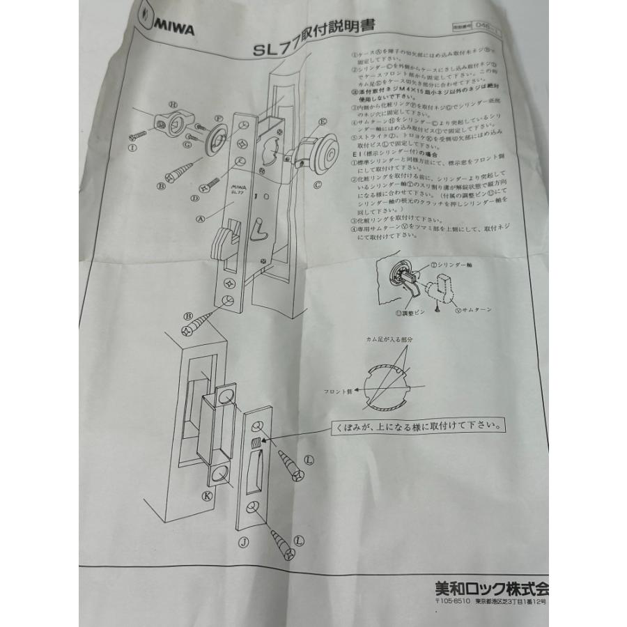 MIWA 引戸錠 U9 SL77-1 訳有り未使用品 : sl897901142 : shopping ecoeco - 通販 - Yahoo!ショッピング