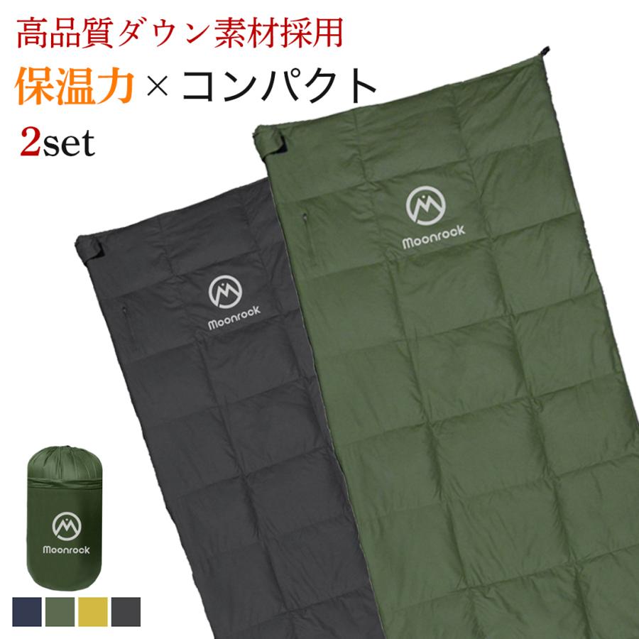 【Moonrock】 寝袋 シュラフ 冬 用 最強 コンパクト ダウン 車中 泊 夏用 キャンプ用品 安い マッ ト 封筒型 おしゃれ 収納 ...