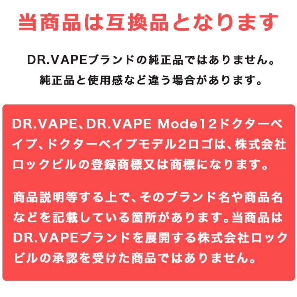 ドクターベイプ モデル2 互換カートリッジ dr.vape model2 に使える互換フリーカートリッジ お好きなリキッドを入れて楽しめる 5個セット 電子タバコ リキッド : ショッピング ...