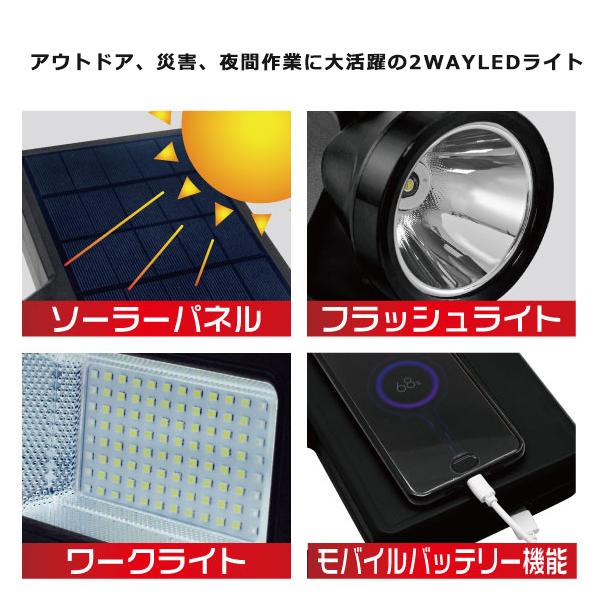 ソーラーライト 懐中電灯 ハンディライト LEDライト 明るい 屋外 台風 豪雨 大雨 災害対策 防災用品 2wayLEDライト HDL ...