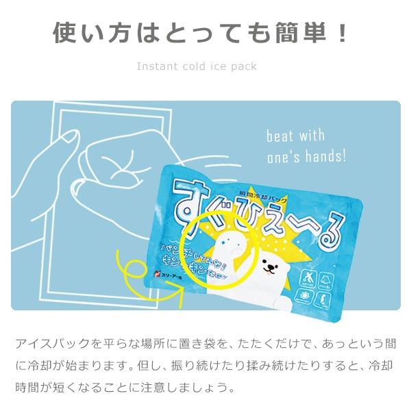瞬間冷却パック アイスパック すぐひえーる 12個SET 3R 冷却持続 保冷剤 冷却剤 代用 持続時間 暑さ対策 熱中症対策 : ショッピング ラボ - 通販 - Yahoo!ショッピング