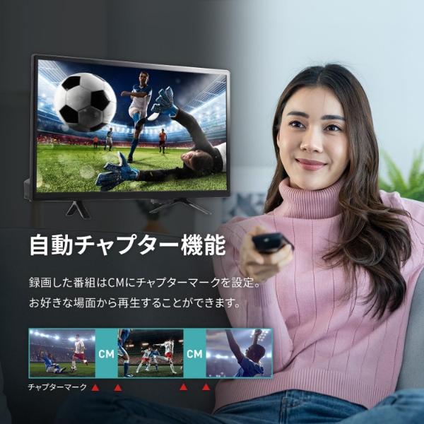 テレビ 液晶テレビ 22インチ フルハイビジョン BS・110度CSデジタル放送 ブルーライトガード USBハードディスク録画 ...