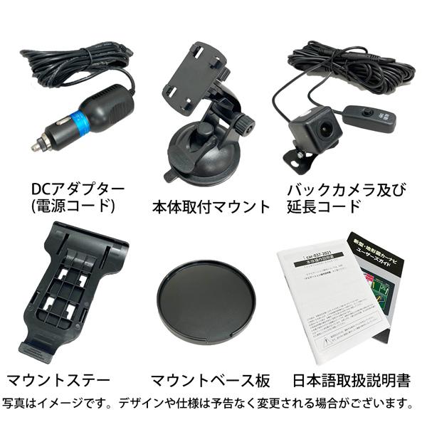 カーナビ 7インチ ワンセグ 録画機能付き ポータブルナビ 2022年最新地図データ 3年更新無料 リアカメラ付属 2電源対応 XG-002-2022 : ショッピング ラボ - 通販 ...