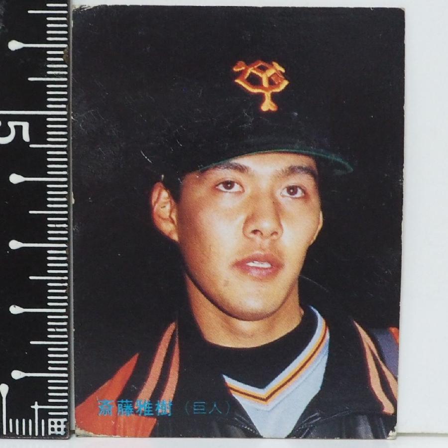 86年 カルビー プロ野球カード No.172【斎藤 雅樹 投手 読売ジャイアンツ巨人】昭和61年 1986年 当時物 Calbee おまけ食玩BASEBALL【中古】 : TIMETRIP ...