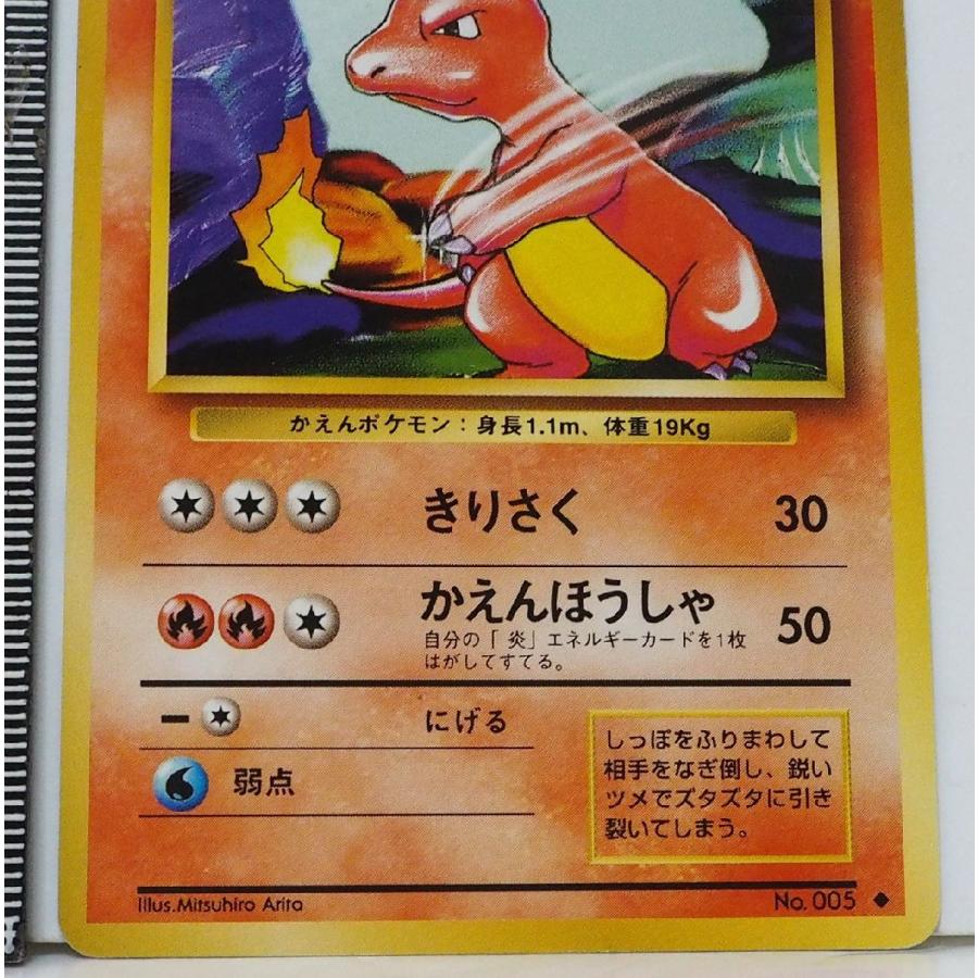 旧裏ポケモン カードゲーム 第1弾【1進化 リザード LV.32 HP80】炎No.005 ポケットモンスター任天堂Nintendoポケカ【中古】送料込 : 20240715-015 ...