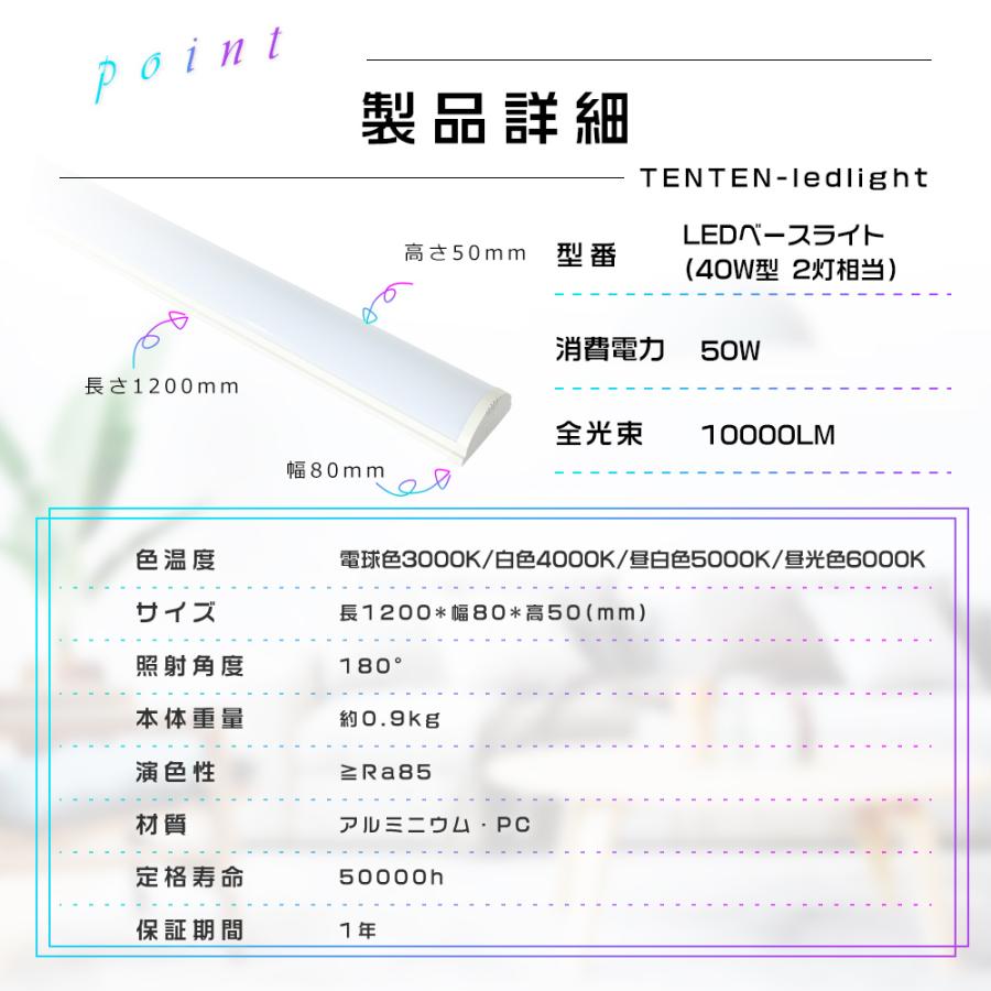 LED蛍光灯 40W形 器具一体型蛍光灯 直管 LEDベースライト 天井直付 120cm 10000LM LED照明器具 薄型 軽量 省エネ ...