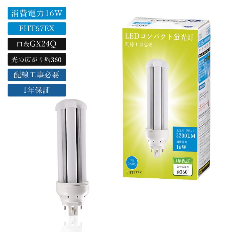 FHT57EX 蛍光灯 コンパクト形 ツイン3 FHT57EX-L FHT57EX-W FHT57EX-N FHT57EX-D ...