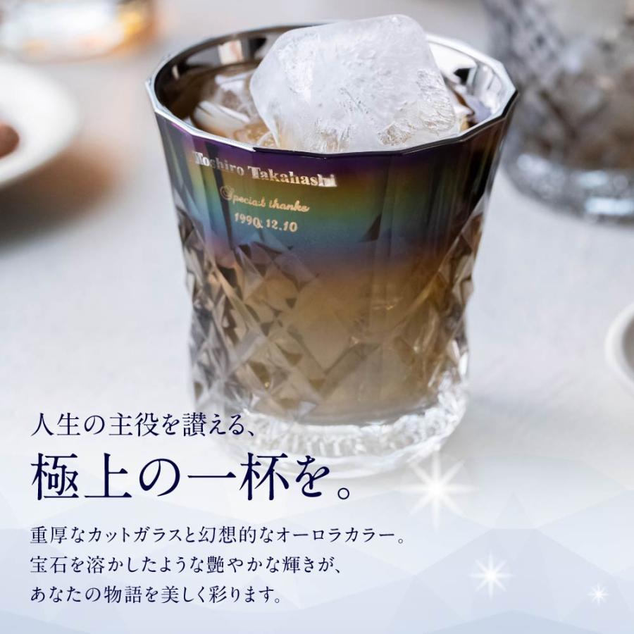PROGRESS 名入れ チタングラス Rex 宇宙 ロックグラス 265ml レインボー チタンカップ ミラーグラス 高級 ブランド 純チタン プログレス 法人 即日発送 ザワウ : ギフト ...