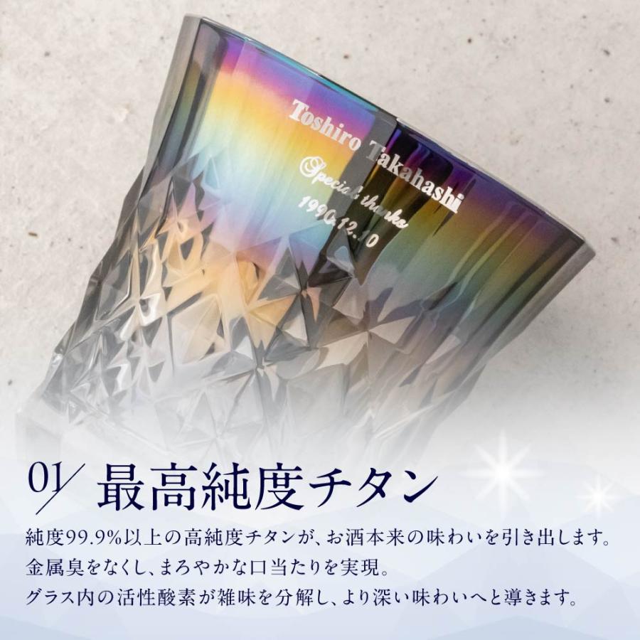 PROGRESS 名入れ チタングラス Rex 宇宙 ロックグラス 265ml レインボー チタンカップ ミラーグラス 高級 ブランド 純チタン プログレス 法人 即日発送 ザワウ : ギフト ...