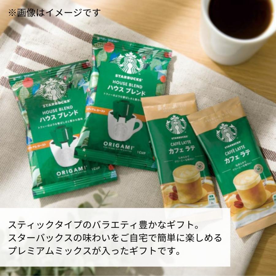 スターバックス プレミアムミックスギフト SBP-10B スタバ スターバックスコーヒー コーヒー プチギフト 手土産 御礼 内祝い お返し ギフト 贈り物 プレゼント :APSBP10B ...