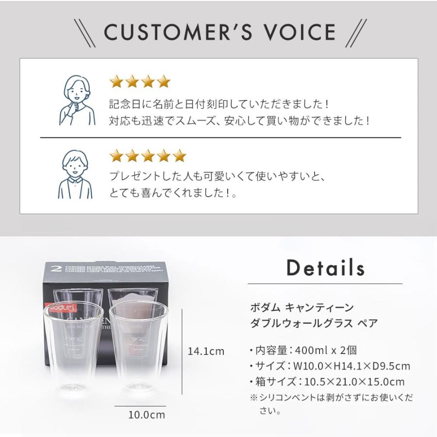bodum ボダム キャンティーン ダブルウォールグラス 400ml 0.4l 13.5oz 2個セット 耐熱ガラス 保温 保冷 二重グラス 北欧 食器 お祝い 誕生日 : ギフト専門店 ...