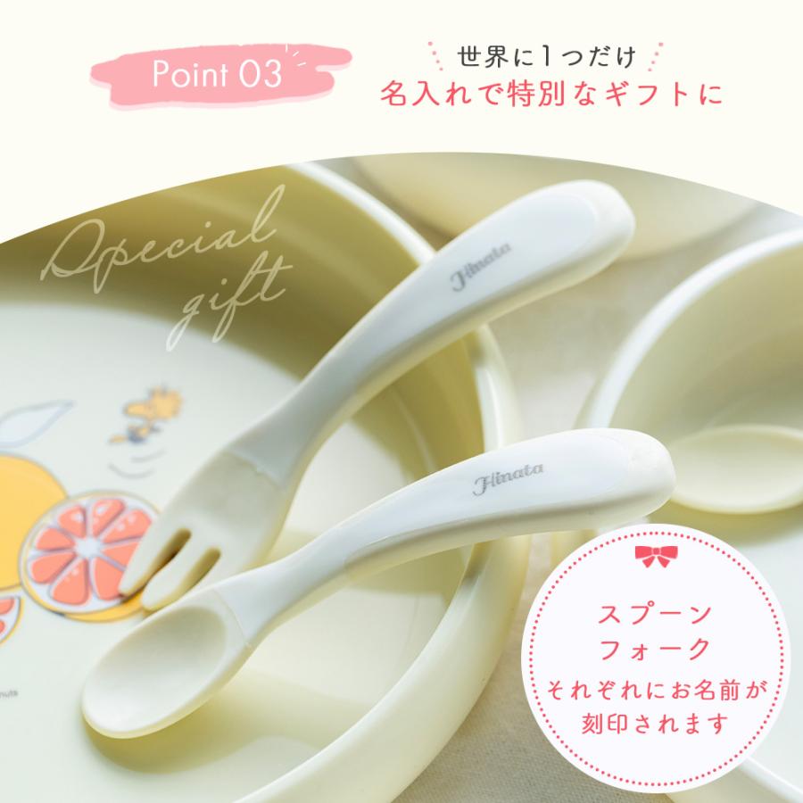 リッチェル ベビー食器セット ピーナッツ スヌーピー コレクション お食事セット FS 名入れ Richell 離乳食 お食い初め ハーフバースデー プレゼント 即日発送 : ギフト専門店 ...