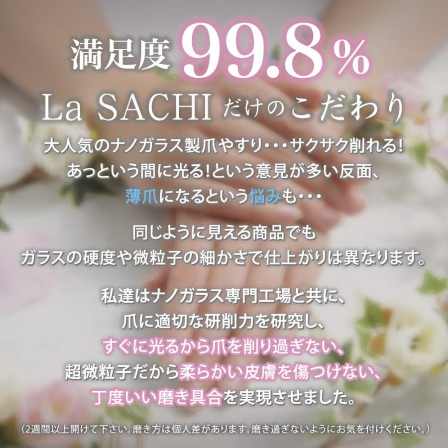 爪やすり 爪磨き ツヤ出し ネイルファイル LaSachi ラサチ ガラス ガラスヤスリ 2本 セット つめやすり ネイルケア 爪みがき 艶出し : SHOP SACHI - 通販 ...