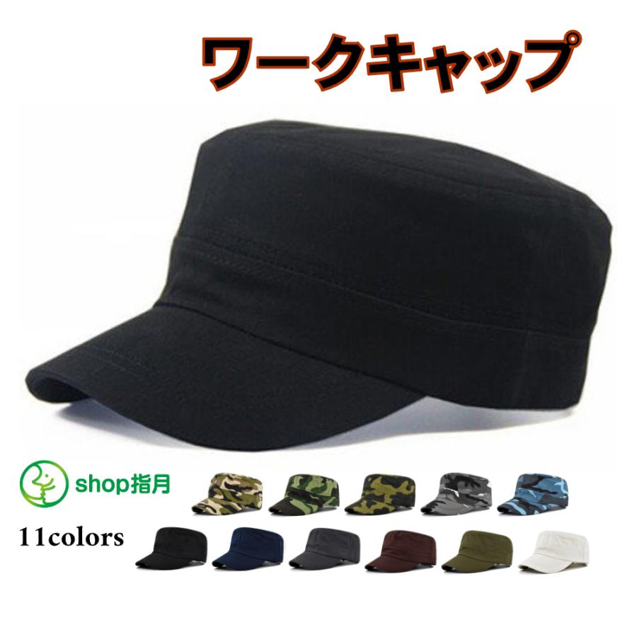 キャップ 帽子 ワークキャップ メンズ レディース 帽子 カストロキャップ ミリタリーキャップ WORKCAP 無地ワークキャップ 40代 50代 60代 :workcap202304 ...