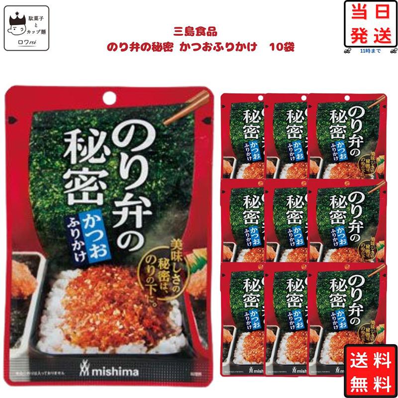ふりかけ のり弁の秘密 かつおふりかけ 22g 10個 :1002-1189:カップ麺とお菓子とチョコレートのお店 ロワ - 通販 - Yahoo!ショッピング