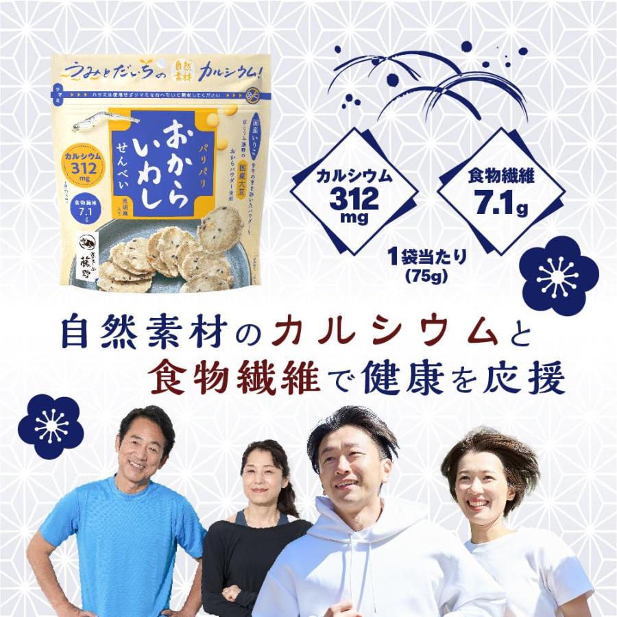 MDホールディングス おからいわしせんべい 75g×2袋 ポイント消化 利用 : アイムロワ お菓子 カップ麺 詰め合わせ - 通販 ...