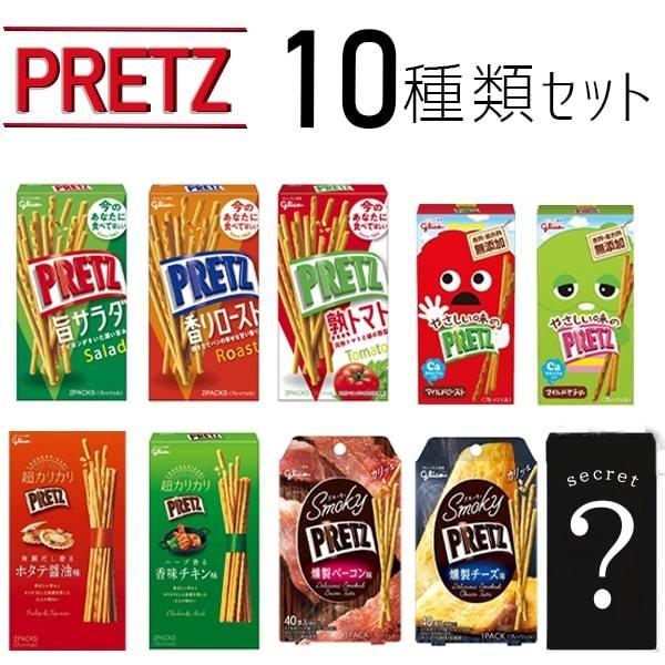 プリッツ お菓子 詰め合わせ 10種類 まとめ買い グリコ スナック菓子 在庫一掃