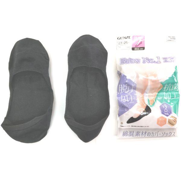 GUNZE 2足組 フットカバー カバーソックス パンプスカバー レディース カバー 浅ばき 綿混 抗菌加工 脱げにくい 婦人ソックス 靴下 グンゼ サブリナ TBP603 : ココクレ ...